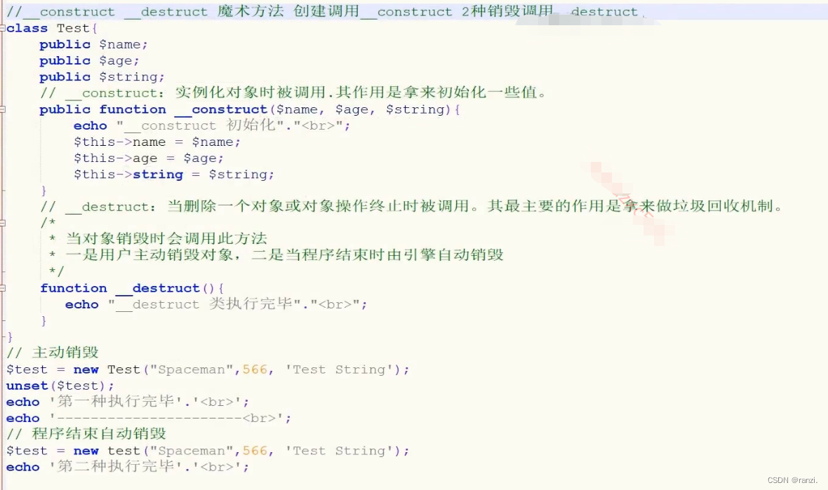 Php反序列化and魔术方法详细解析及实例and公私有属性对比php反序列化 私有属性 Csdn博客