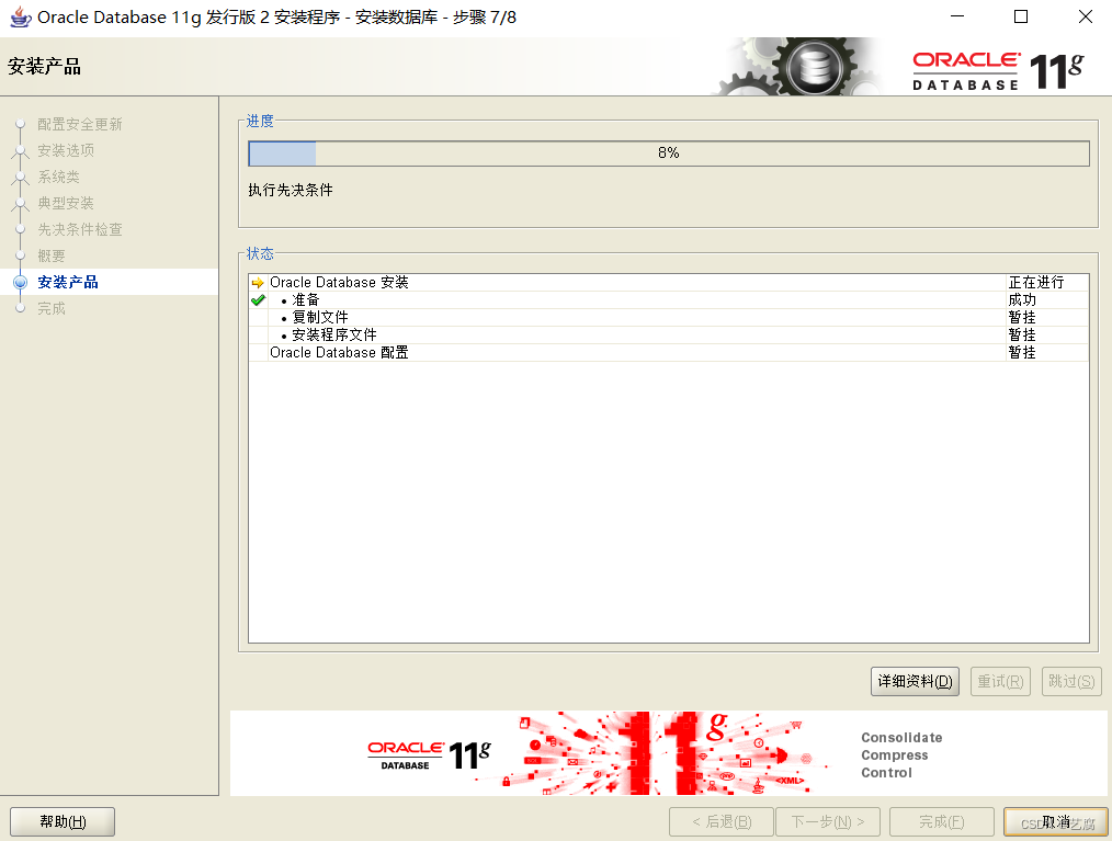 win10系统上安装oracle_11g_win10安装oracle11g-CSDN博客