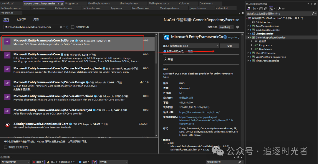 【提高开发效率】一个库帮你快速实现EF Core数据仓储模式_efcore 8.0 仓储层-CSDN博客