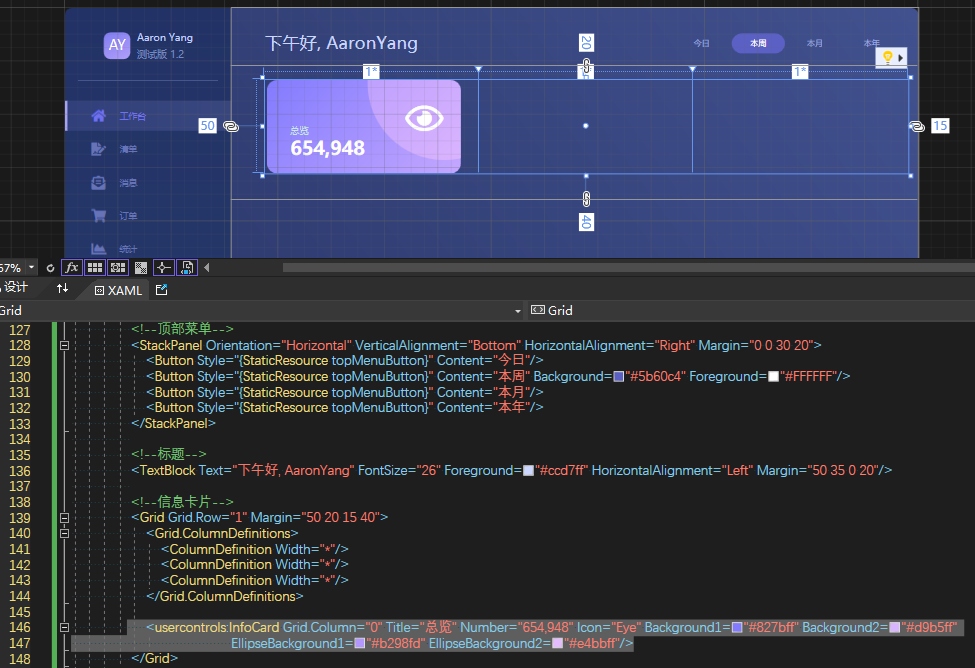 ay wpf in net6 第10天 - 练手项目UI案例1 第11-20步_ayframeworkdemo-CSDN博客