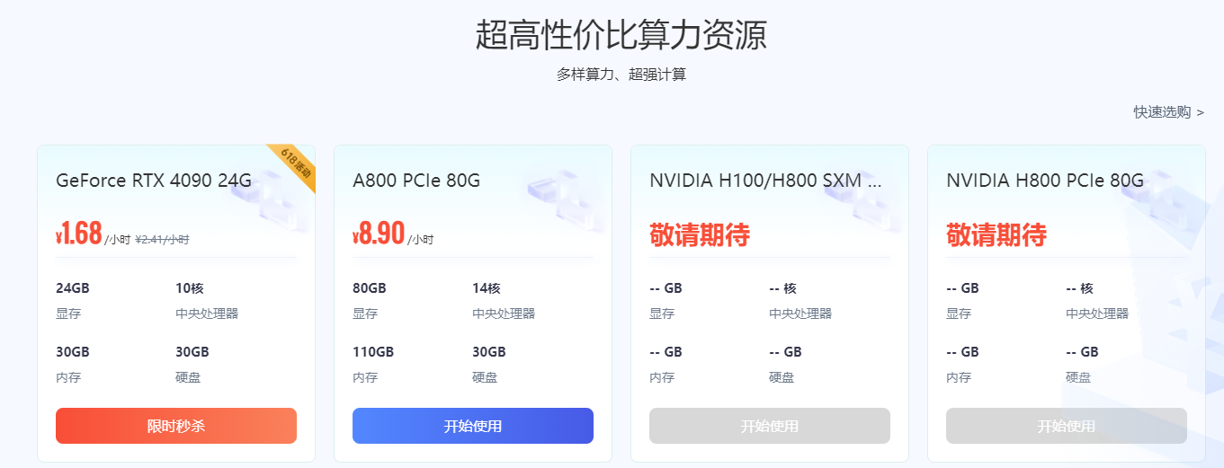 使用星鸾云GPU云服务器搭配Jupyter Lab，创建个人AI大模型-CSDN博客