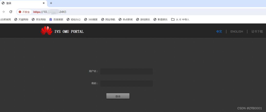 【学习笔记】重置并修改华为VCN服务器OMU Portal 登录密码的详细操作_vcn540重置密码-CSDN博客
