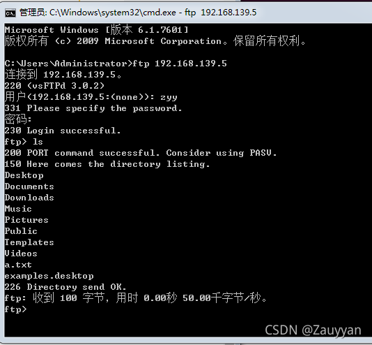 Linux下配置FTP服务器：从基础到虚拟用户-CSDN博客