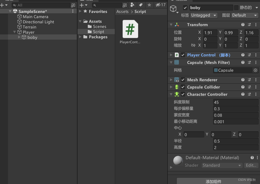 使用unity新的输入系统完成简单的人物移动unity 使用inputsystem 实现角色移动 Csdn博客