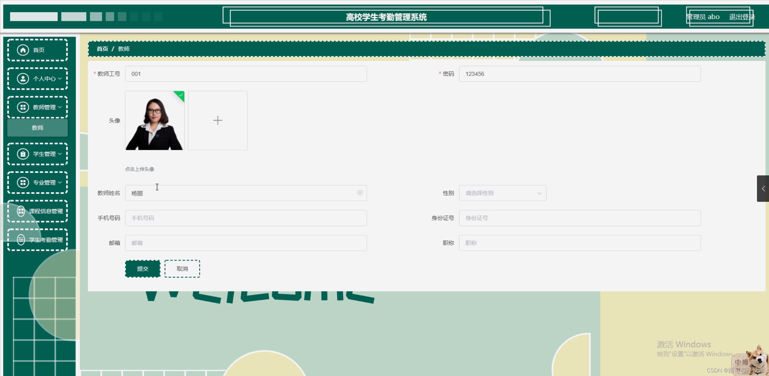 Java计算机毕业设计（附源码）高校学生考勤管理系统系统（springbootmysqlmaven论文考勤管理系统设计 Csdn博客