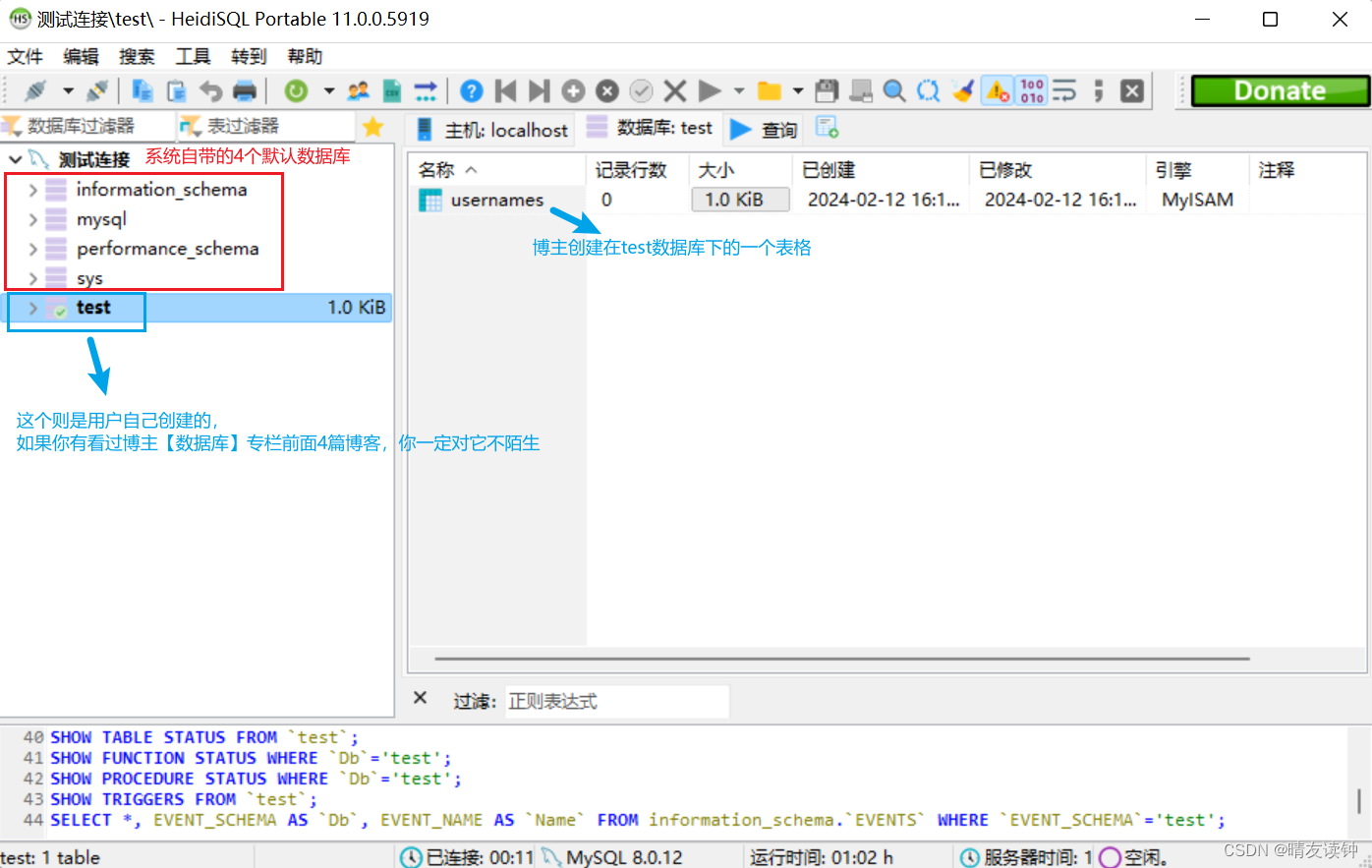 HeidiSQL安装配置（基于小皮面板（phpstudy））连接MySQL-CSDN博客