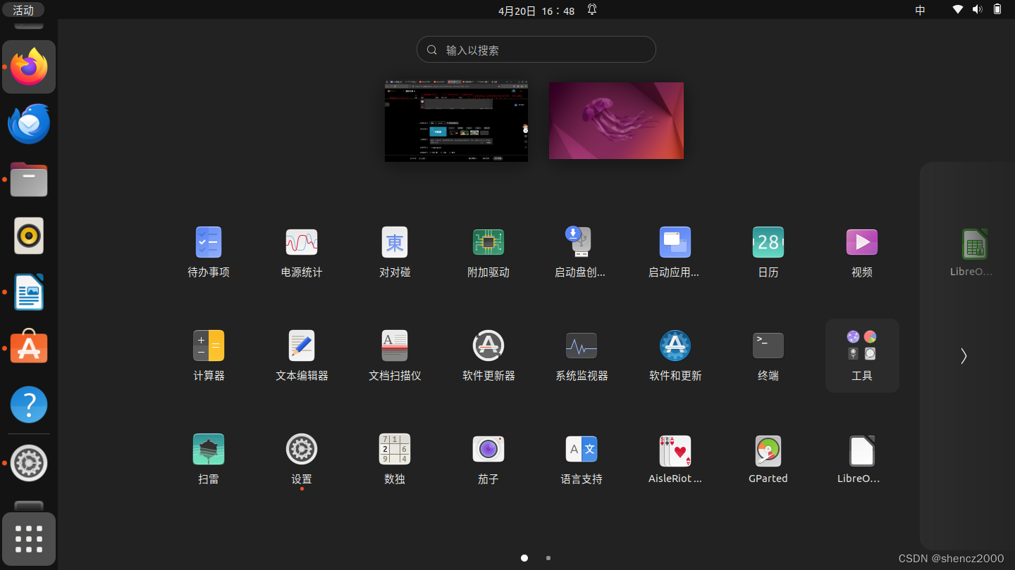 在一台笔记本电脑上试用Ubuntu22.04_ssr ubuntu-CSDN博客