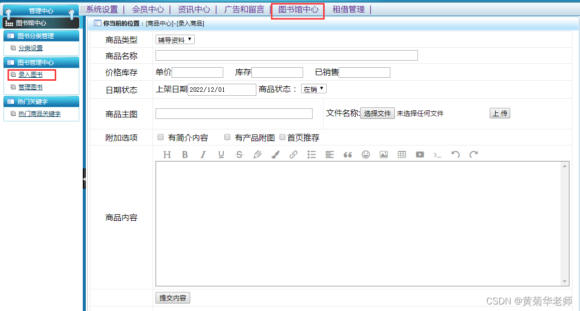 基于springboot框架图书馆管理图书馆借阅系统设计与实现基于spring Boot的图书馆借阅管理系统子模块 Csdn博客