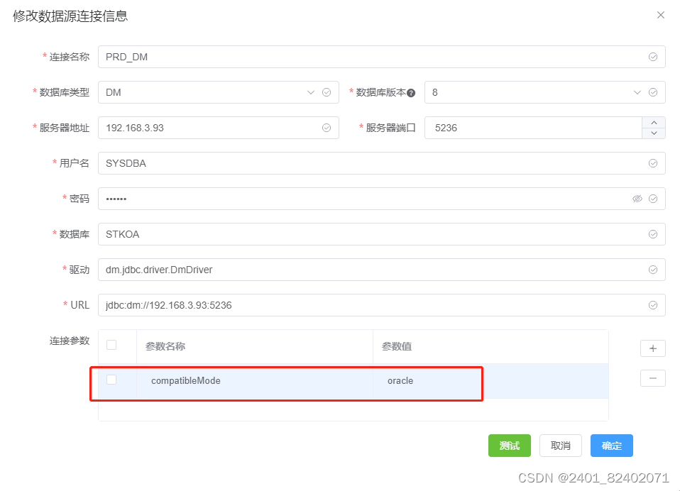 达梦数据库迁移到金仓数据库,达梦中partition By None语法报错问题达梦迁移工具连接金仓数据库 错误fataldatabase “ ” Do Csdn博客 4600