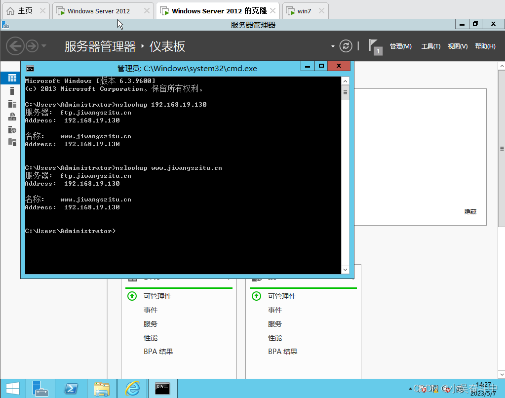 windows2012的DNS搭建与测试_windows12 dns-CSDN博客