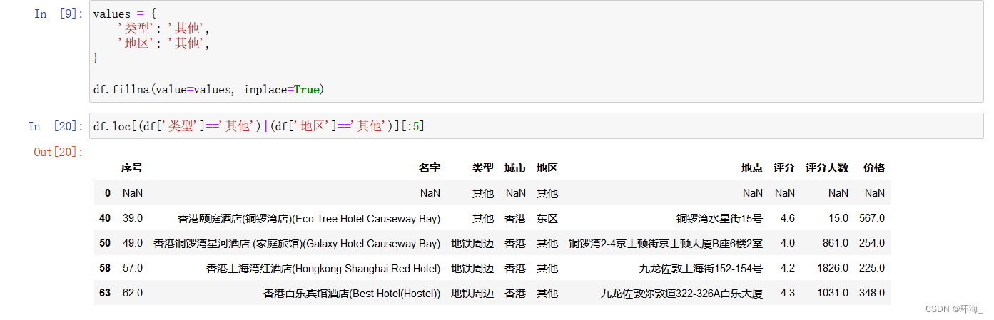 学习记录numpy第三次课作业pandas基础知识1用字典数据类型创建datafram在下面新增一行。然后删除 Csdn博客