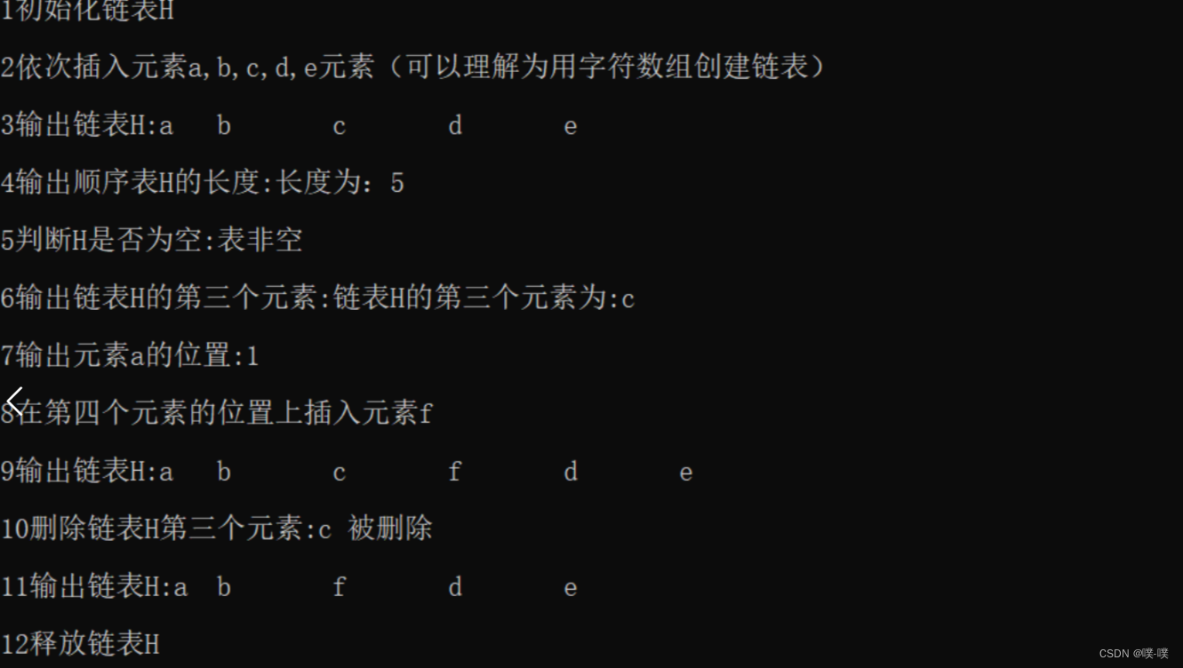 李春葆 上机实验题2——实验题3：实现双链表的各种运算的算法李春葆算法设计与分析上机实验3 Csdn博客