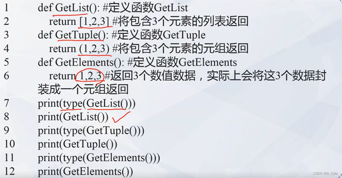 Python学习笔记——第二章 函数（我把所有python笔记做了顺序上的调整和总结，希望可以便于你们阅读）字典拆分出来的结果是作为关键字参数 Csdn博客