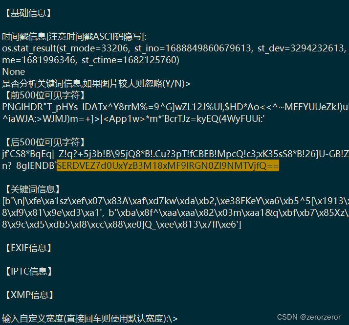 HDCTF 2023-省外赛道|MISC_[hdctf 2023]hardmisc-CSDN博客