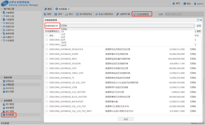 达梦数据库DM8教程：运维监控工具（DEM、DMLOG日志工具、NMON、Prometheus）-CSDN博客