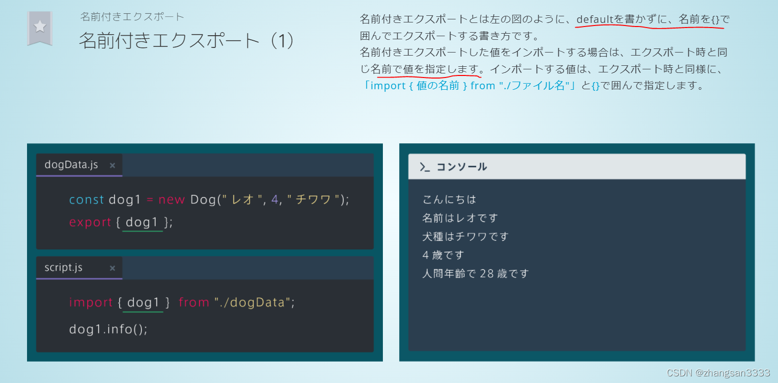 JS使用export时候注意事项_export js版黄色-CSDN博客