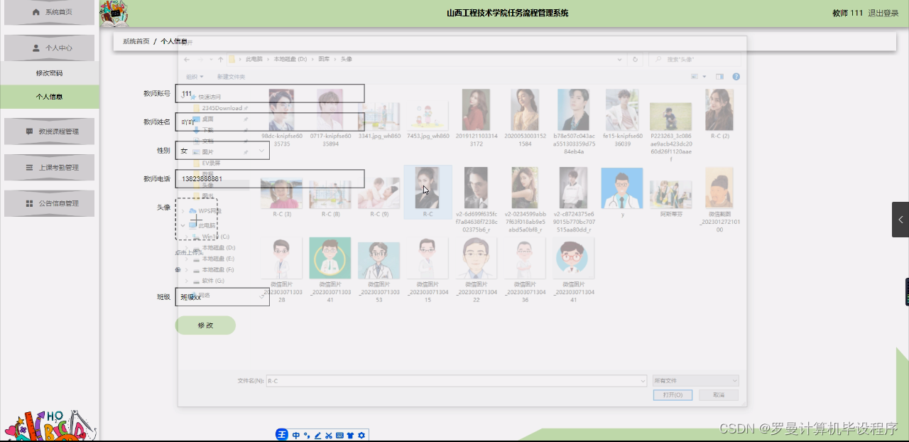 python毕设山西工程技术学院任务流程管理系统9w27o（django+mysql5.7+文档）-CSDN博客