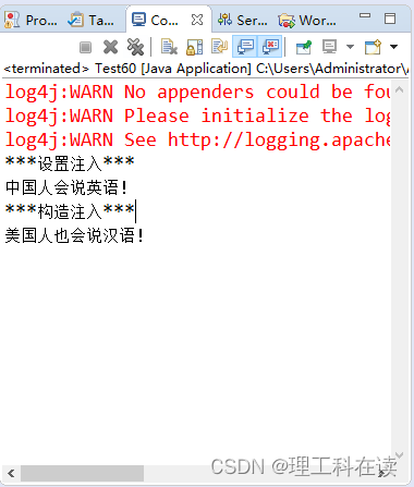 Java EE搭建spring环境，完成设置注入与构造注入_javaee中怎么样实现将设置注入改为构造注入方式-CSDN博客