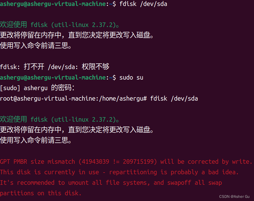 虚拟机Linux的坑 | SMBus Host Controller not enabled；/dev/sda3 : clean , ***files , ***block；磁盘空间扩容-CSDN博客