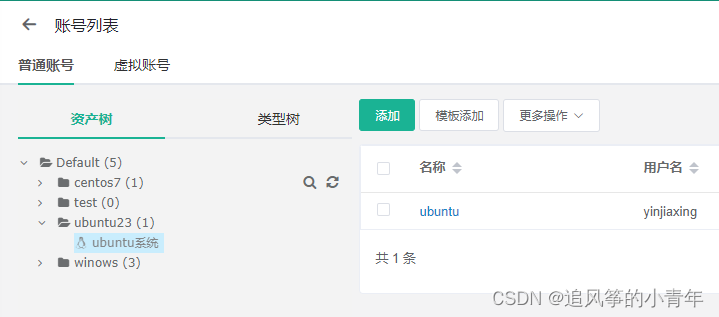 jumpserver中添加linux和windows_jumpserver windows-CSDN博客