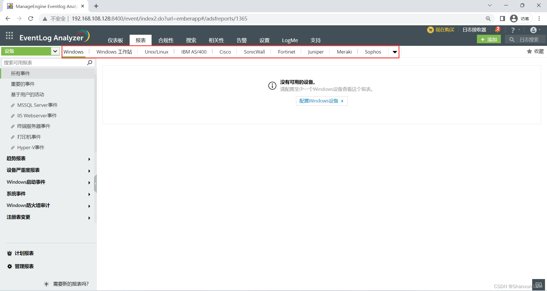 How to Install and EventLog Analyzer - ManageEngine_manageengine eventlog analyzer-CSDN博客