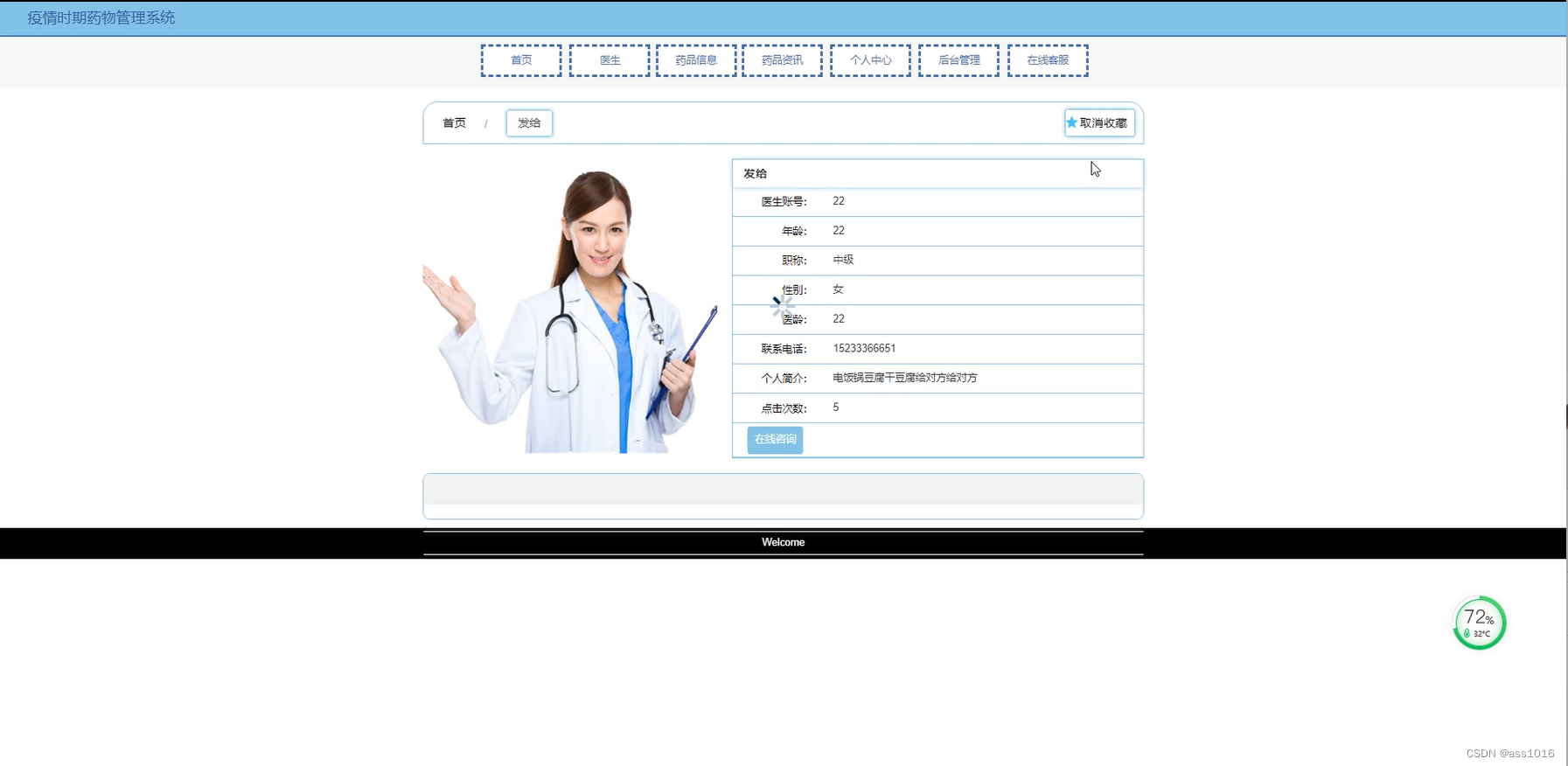 [附源码]java+ssm计算机毕业设计疫情时期药物管理系统ukk17(源码+程序+数据库+部署)_药品管理系统ssm免费源码-CSDN博客
