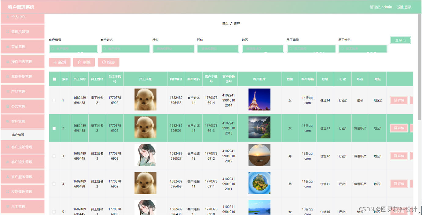 基于springboot的客户管理管理系统的设计与实现基于springboot的密室逃脱管理系统中管理员、商家和用户之间的调用关系图 Csdn博客