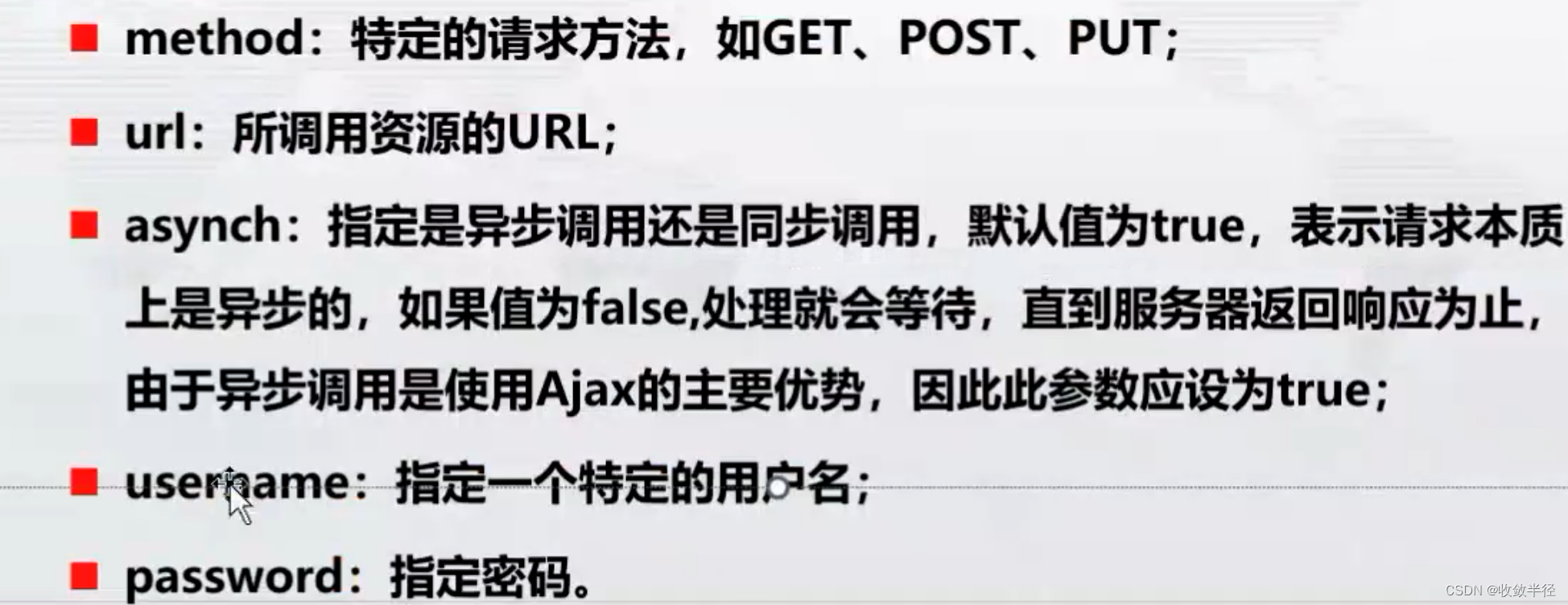 XMLHttpRequest详解-CSDN博客