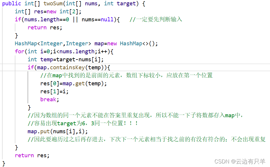 Leetcode hot100 补刷部分 Ⅰ-CSDN博客