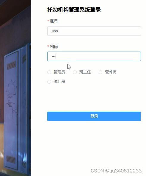 Springbootvue幼儿园托幼机构管理系统java毕业设计幼儿园信息管理系统vue Csdn博客
