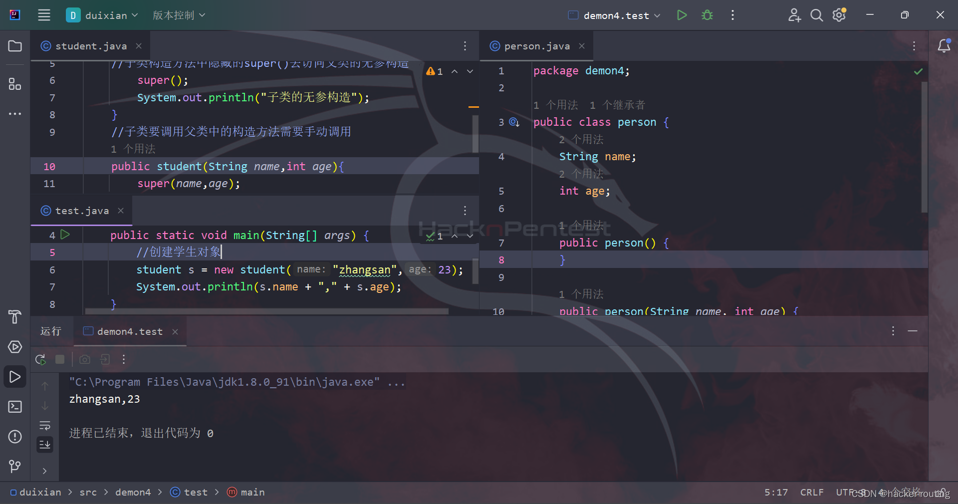 【精选】java继承进阶——构造方法的访问特点 this、super使用_java super 构造-CSDN博客