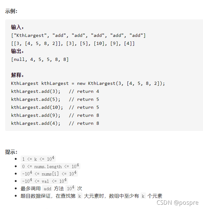 优先队列 Leetcode 347前 K 个高频元素给定一个数组求这个数组的前k个高频元素。如果有两个数出现次数一样那么优先取 Csdn博客