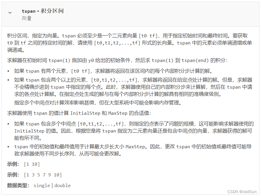 matlab微分方程ode迭代次数与tspan维数不一致的原因_matlab的ode迭代次数-CSDN博客