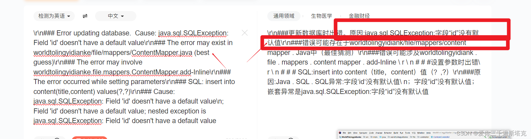r\n### Error updating database. ，解决问题的思路在于认真参考给的错误提示，看错误提示，这里我的数据表，没有写 ...