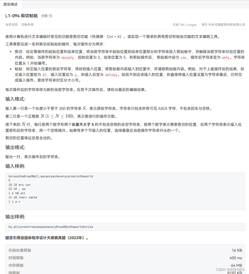 pta L1-094 剪切粘贴（java）_pta剪切粘贴java-CSDN博客