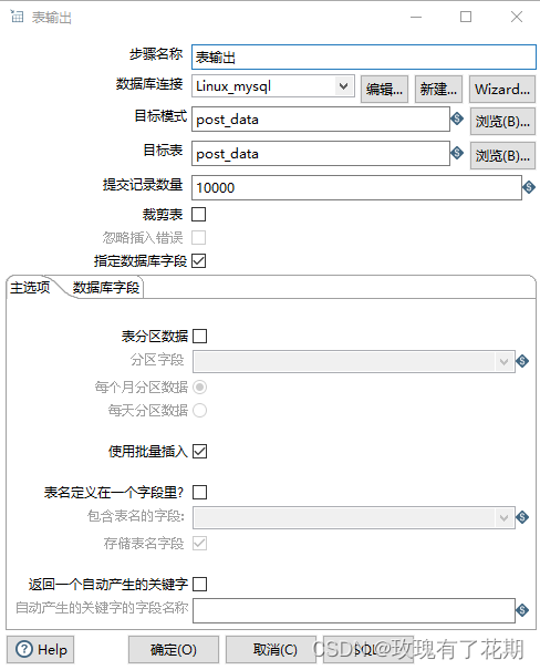 使用python 将post接口数据导入到mysql中python 接口返回的数据存入mysql Csdn博客