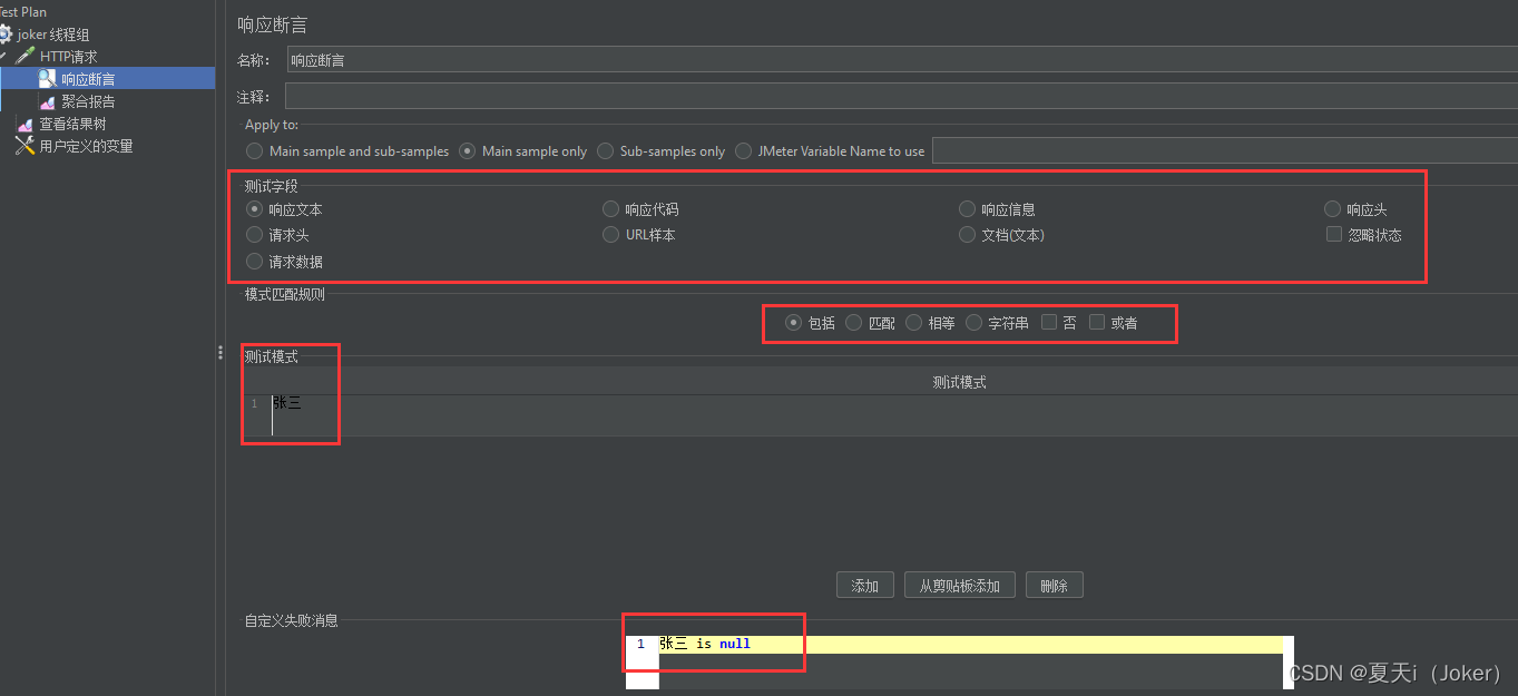 JMeter 基本使用【Windows Jmeter GUI 图形界面】_jmeter图形化界面-CSDN博客