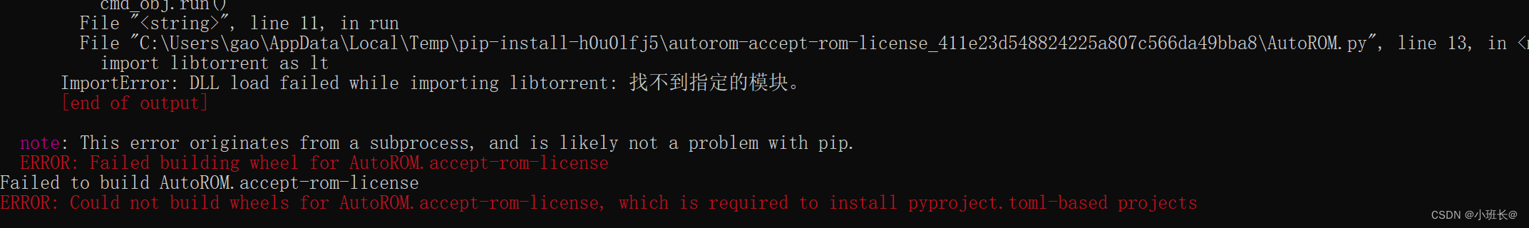 安装AUTOROM、导入ROMs_autorom包-CSDN博客
