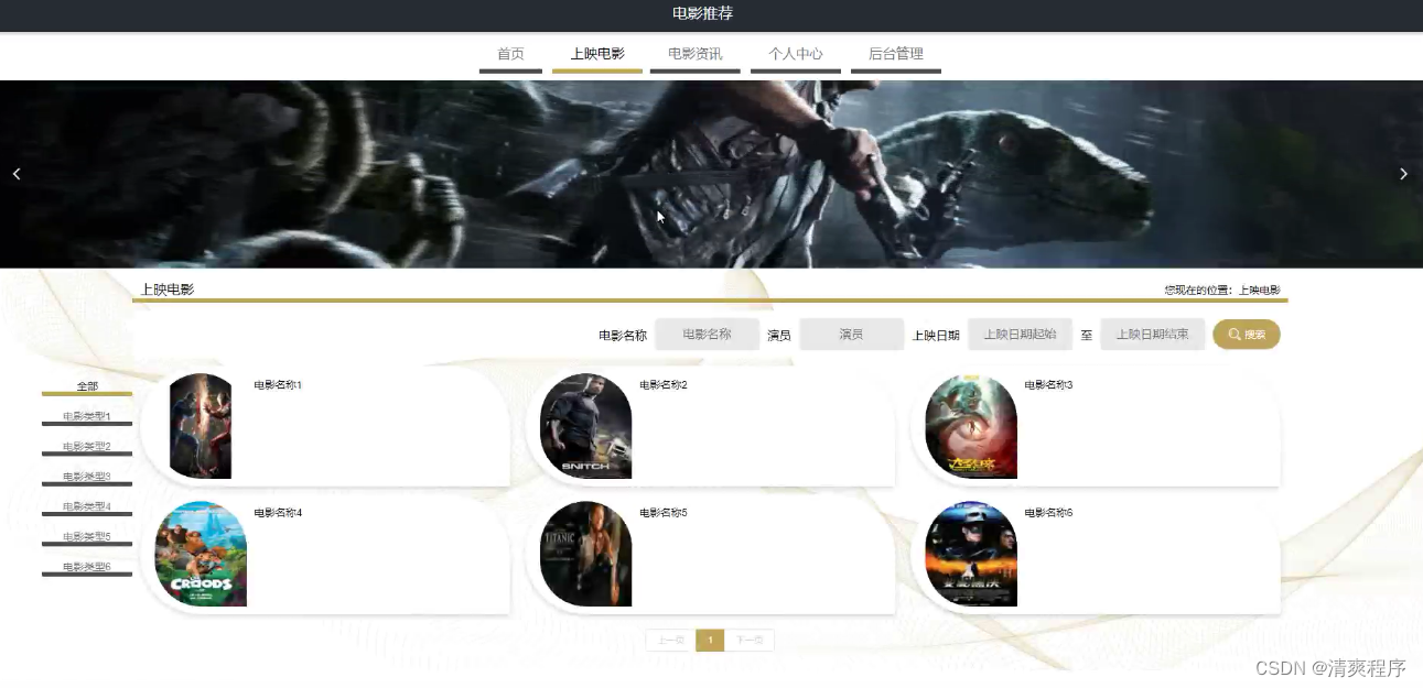 node.js毕业设计电影推荐(Express)-CSDN博客