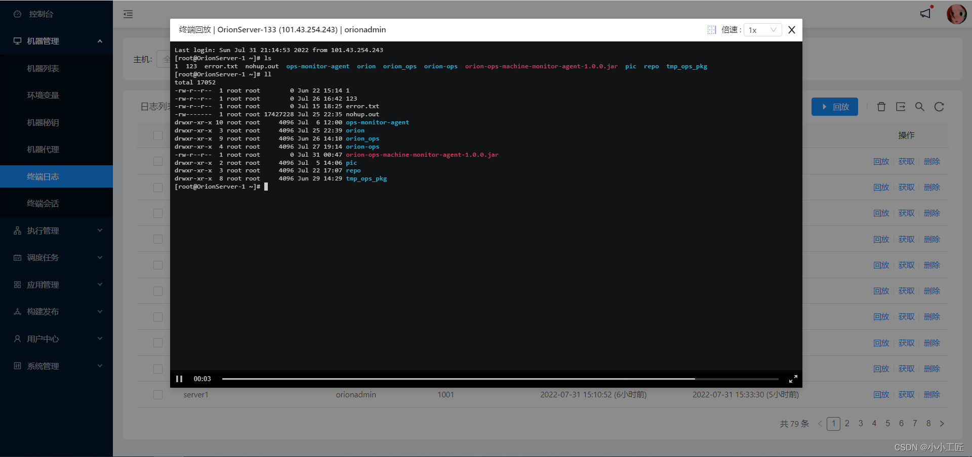 OpenSource - 一站式自动化运维及自动化部署平台orion-ops-CSDN博客