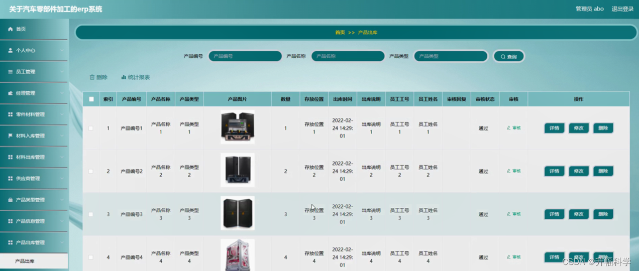 【独家源码】ssm关于汽车零部件加工的erp系统94741应对计算机毕业设计困难的解决方案_erp 汽车零部 源码-CSDN博客