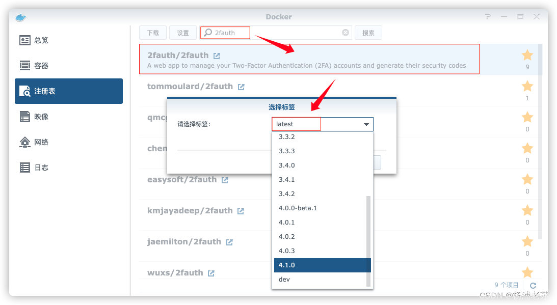 管理双因素身份验证的Web应用2FAuth-CSDN博客