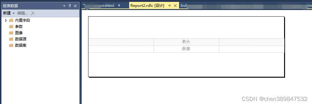 VS2017 RDLC报表教程 各浏览器均可兼容_vs2017 rdlc 报表-CSDN博客