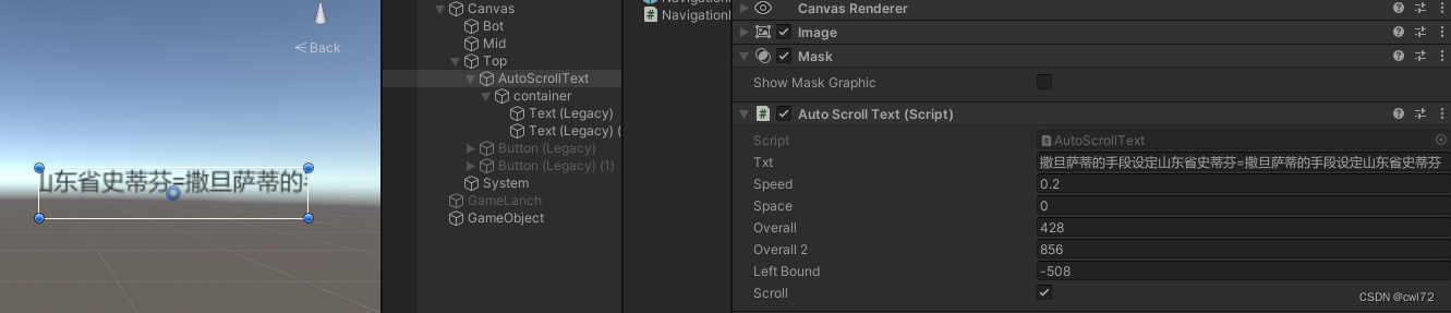 Unity Text超框 文字滚动循环显示_untiy超出文本框的内容自动滚动-CSDN博客