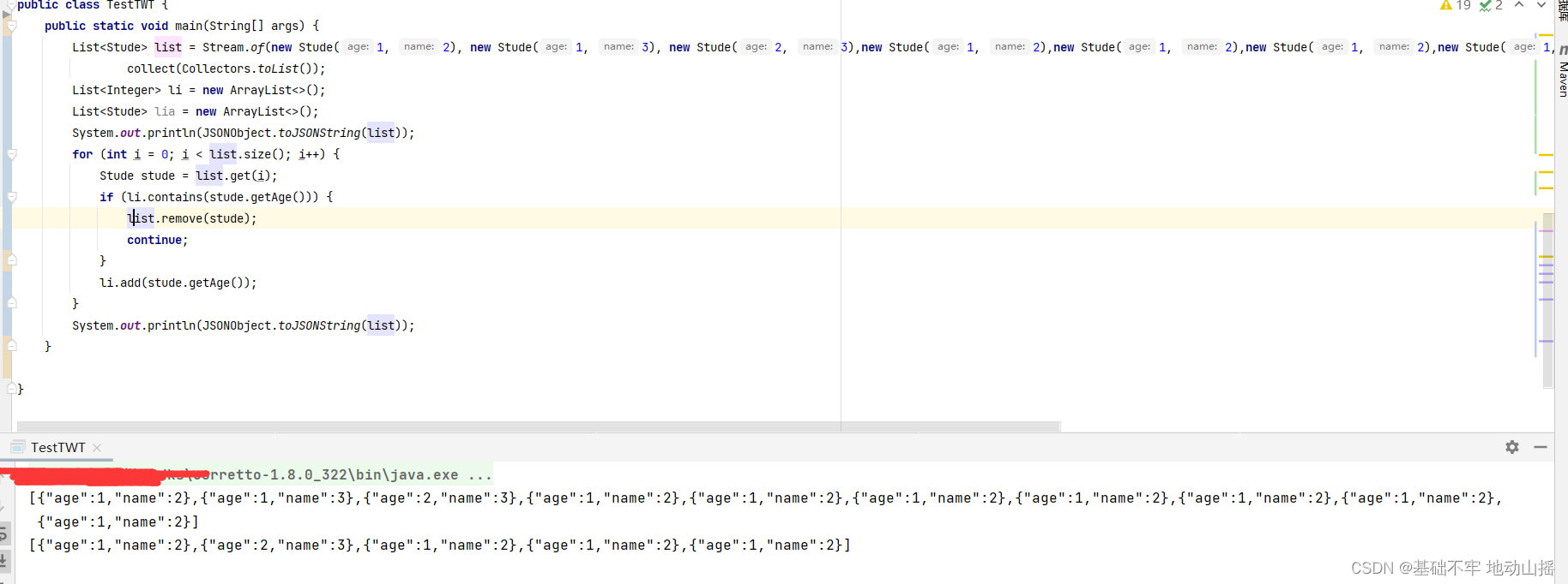 在使用增强for循环的时候对遍历的集合进下remove操作报错java.util.ConcurrentModificationException_for循环remove会报错吗-CSDN博客