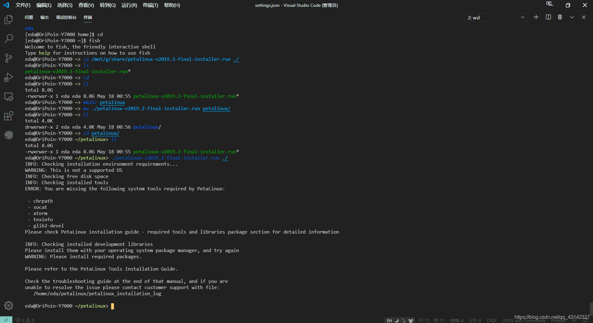 在wsl2上面使用petalinux_petalinux wsl-CSDN博客