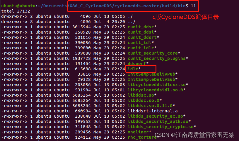 C版本CycloneDDS源码在X86架构Linux系统上编译产生idlc执行文件的作用示例（cyclonedds-master/build/bin/idlc）_cyclonedds示例代码 ...