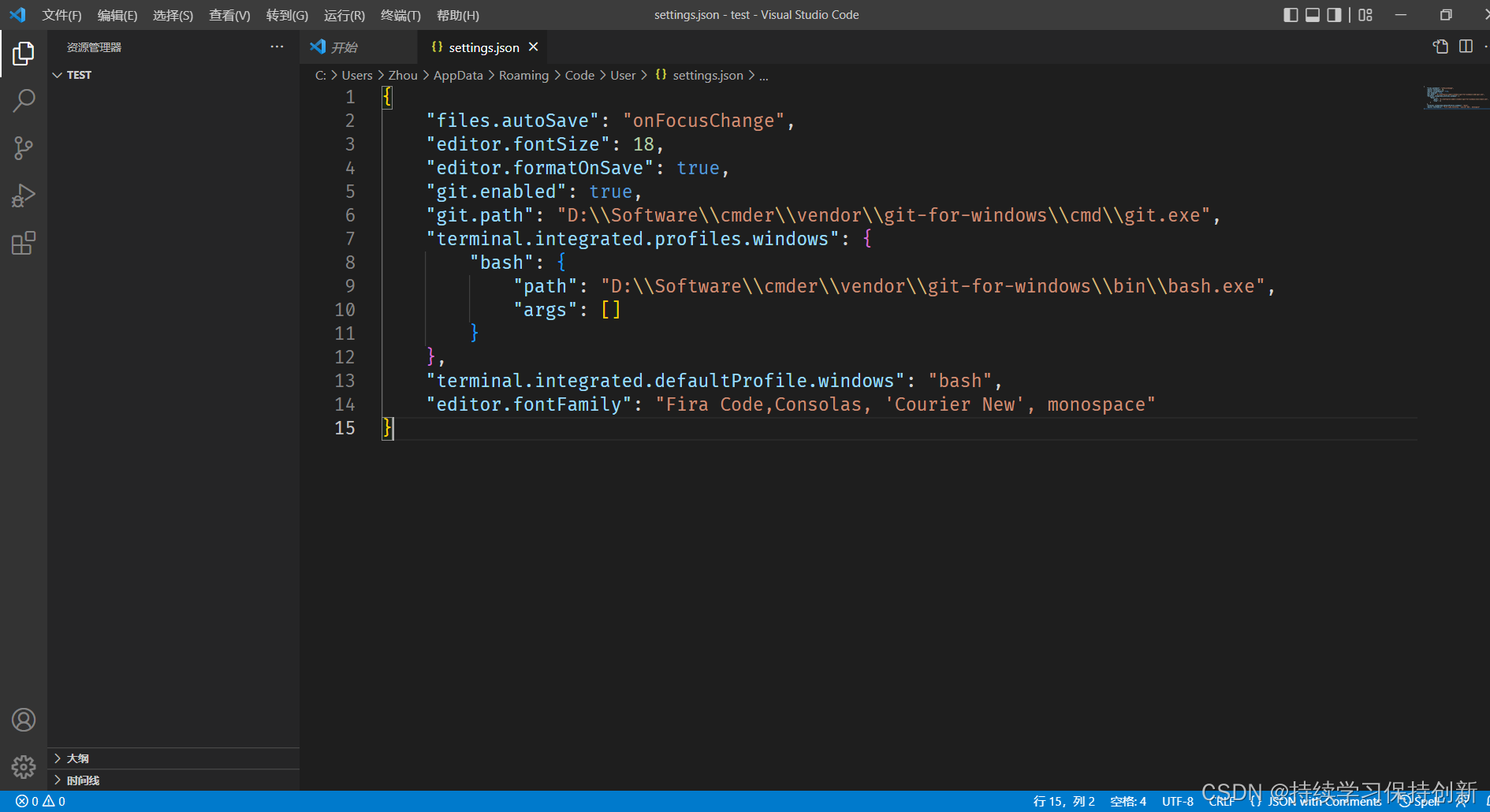 VSCode中如何配置Cmder（Windows）_vscode cmder-CSDN博客