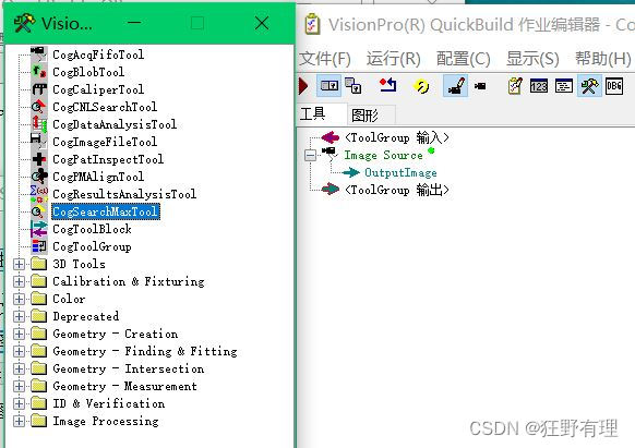 VisionPro的应用和入门教程_康耐视visionpro教程-CSDN博客
